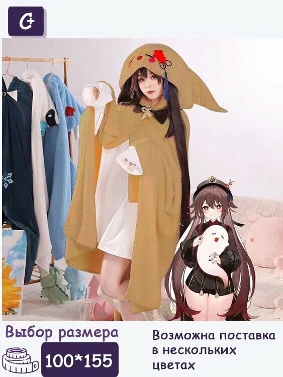 Chuangjia Плед фактурный, пончо , Хлопок, 100 см х 155 см