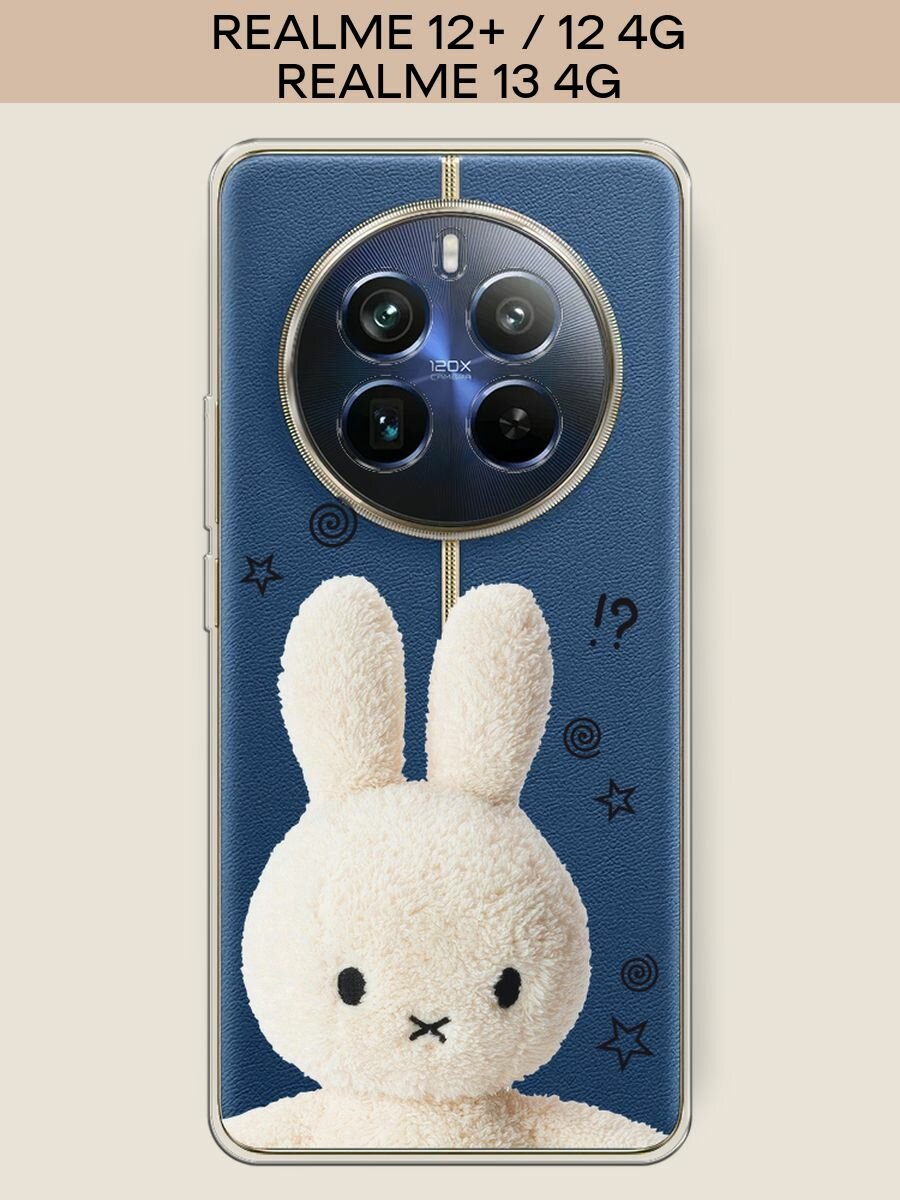 Силиконовый чехол на Realme 12 Plus / Realme 12 4G / Realme 13 4G / Реалми 12 Плюс / Реалми 12 4G / Реалми 13 4G кролик