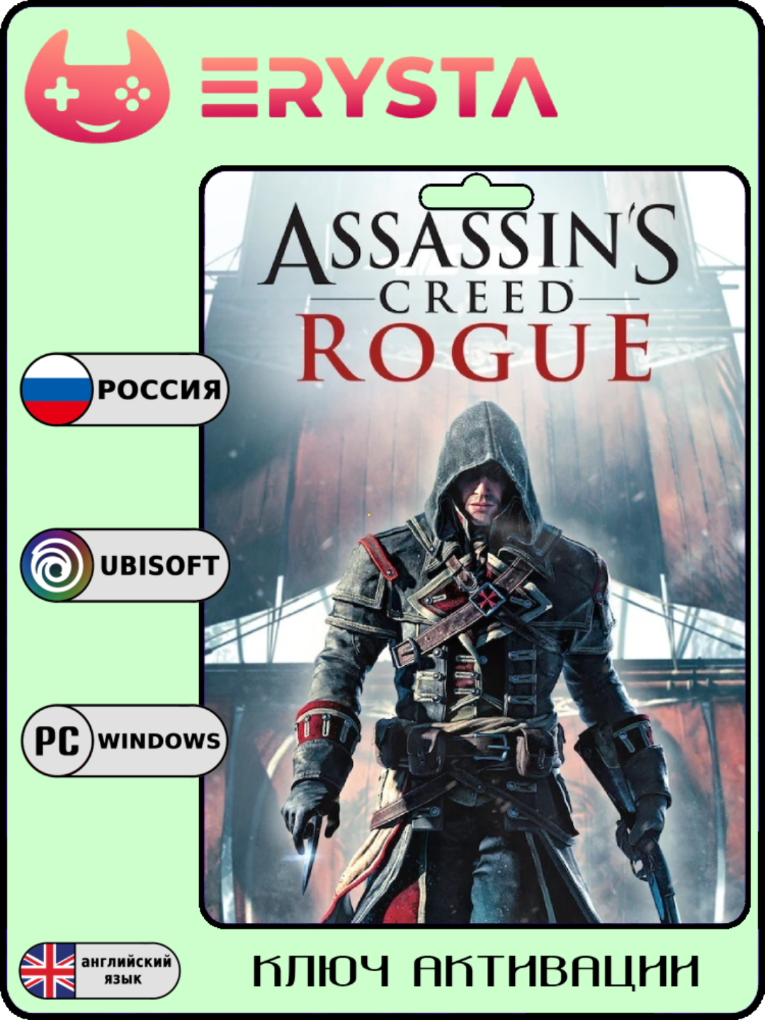 Игра Assassin's Creed Rogue Цифровой ключ активации для PC (Ubisoft Connect), РФ и СНГ