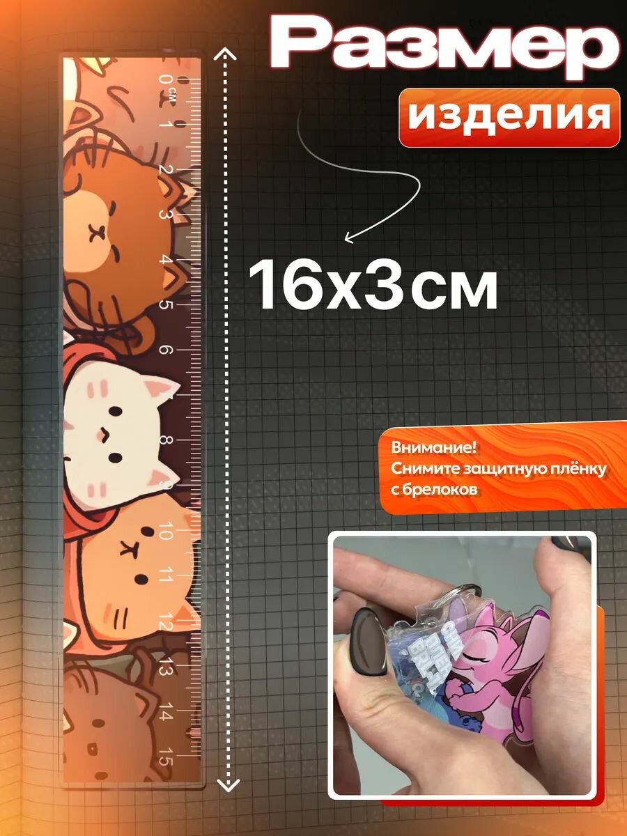 Линейка Паттерн — фото 1