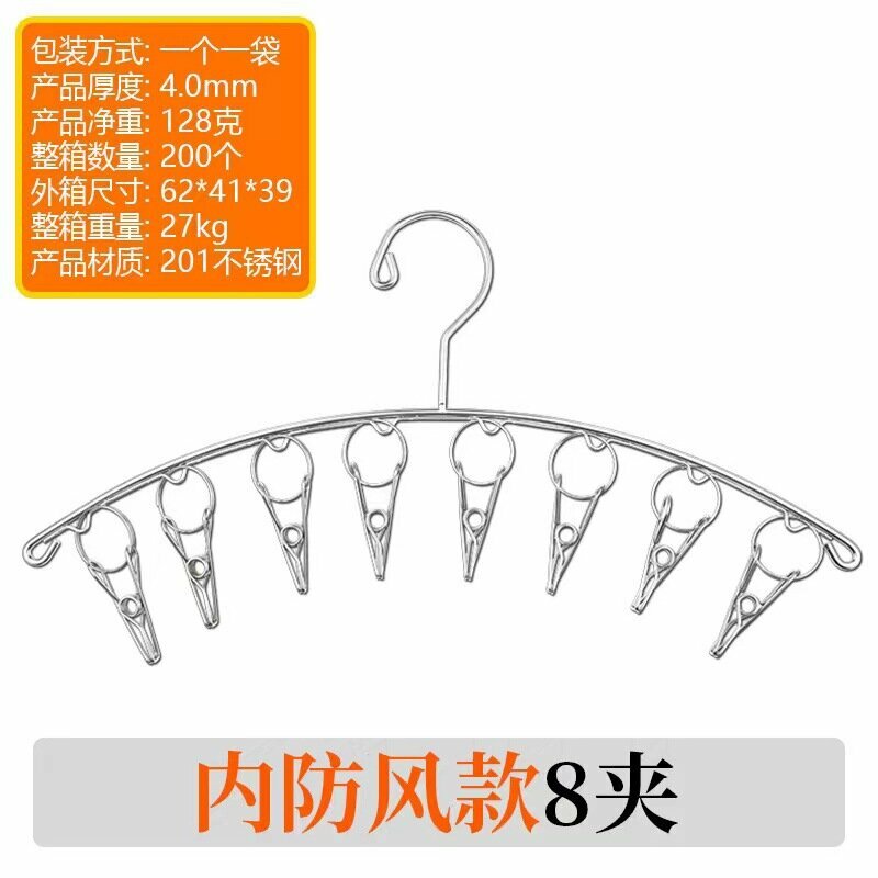 Стойка для носков из нержавеющей стали, изогнутая стойка для носков, многофункциональная вешалка для одежды, вешалка с несколькими зажимами, ветроустойчивая вешалка, зажим для сушки, ветроустойчивая вешалка