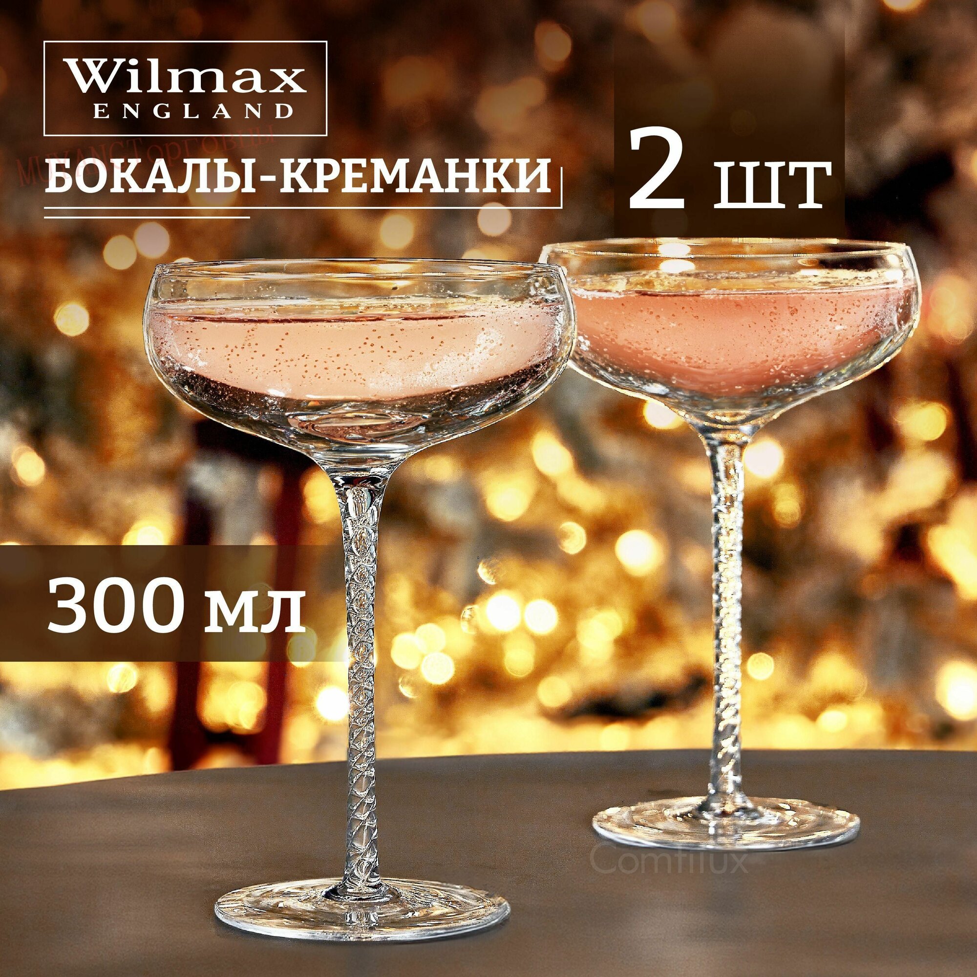 Wilmax England Набор бокалов "Бокалы - креманки" 300 мл, 2 шт