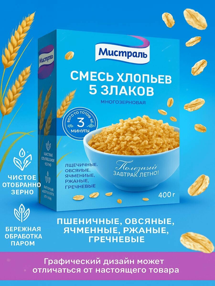 Смесь хлопьев Мистраль 5 злаков, 400г
