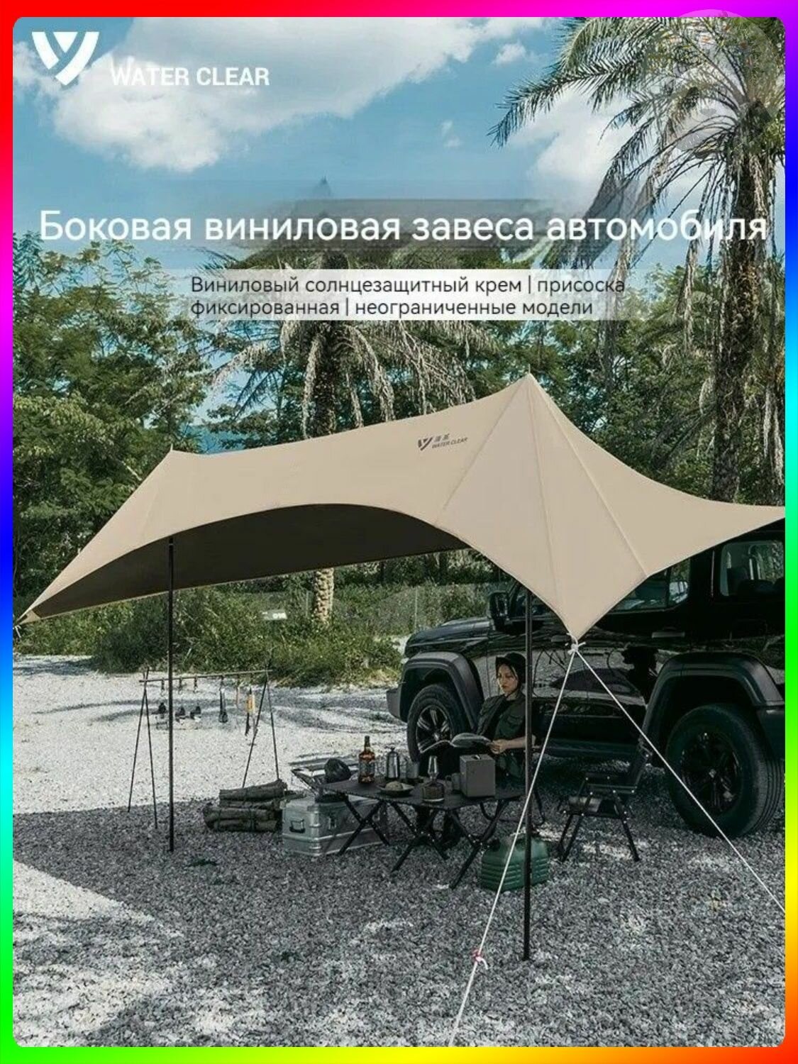 Маркиза для авто — фото 1