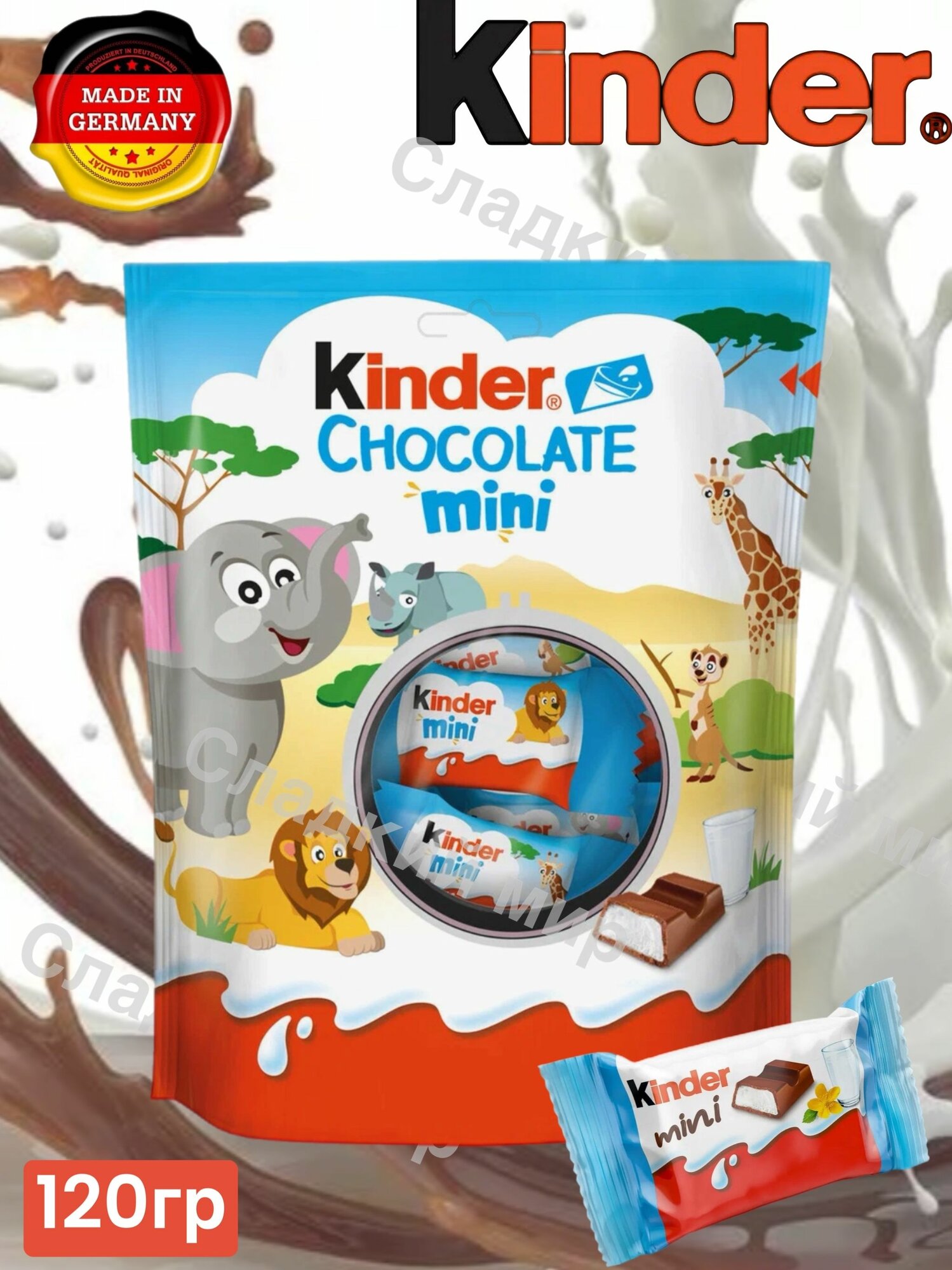 Шоколадные батончики с молочной начинкой Kinder Chocolate Mini/ Киндер шоколад мини 120 гр. Германия