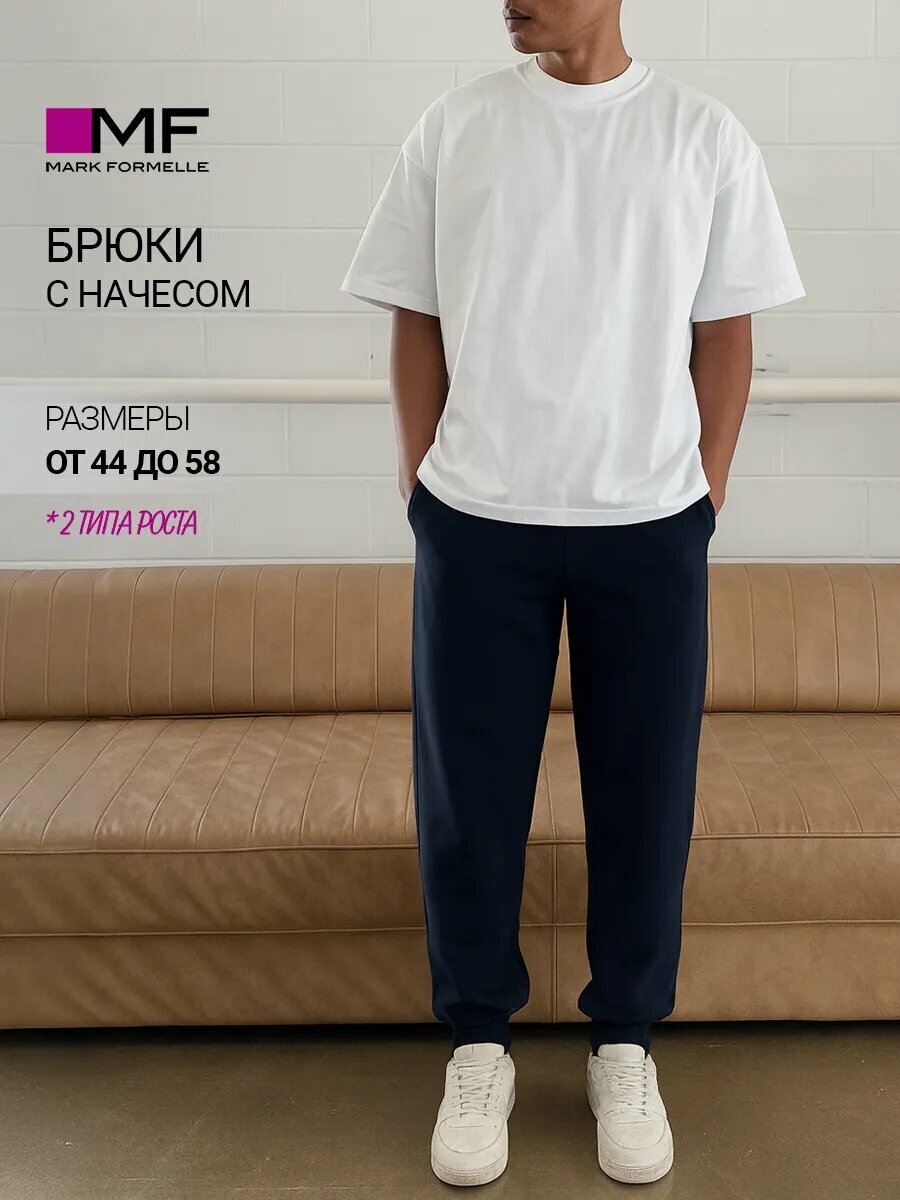 Брюки спортивные для мужчин