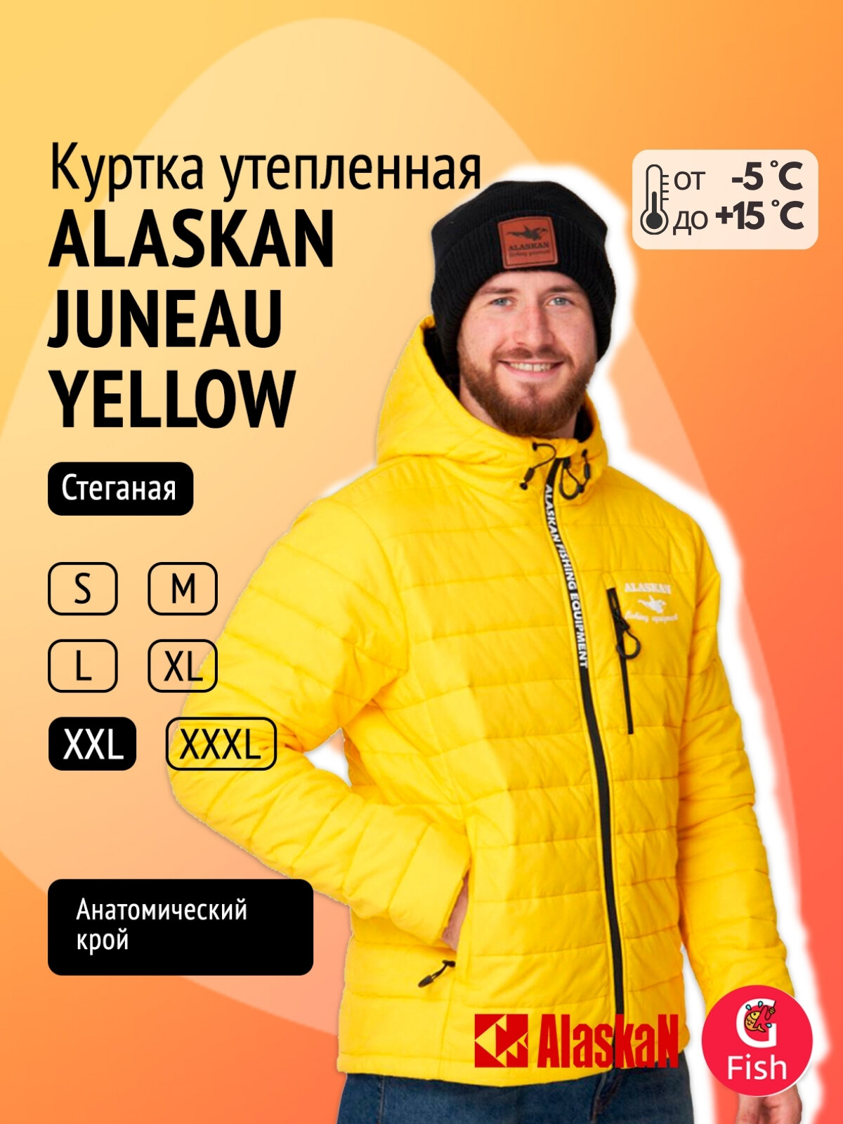 Куртка Alaskan Juneau Yellow XXL утепленная стеганая/мужская/Китай.