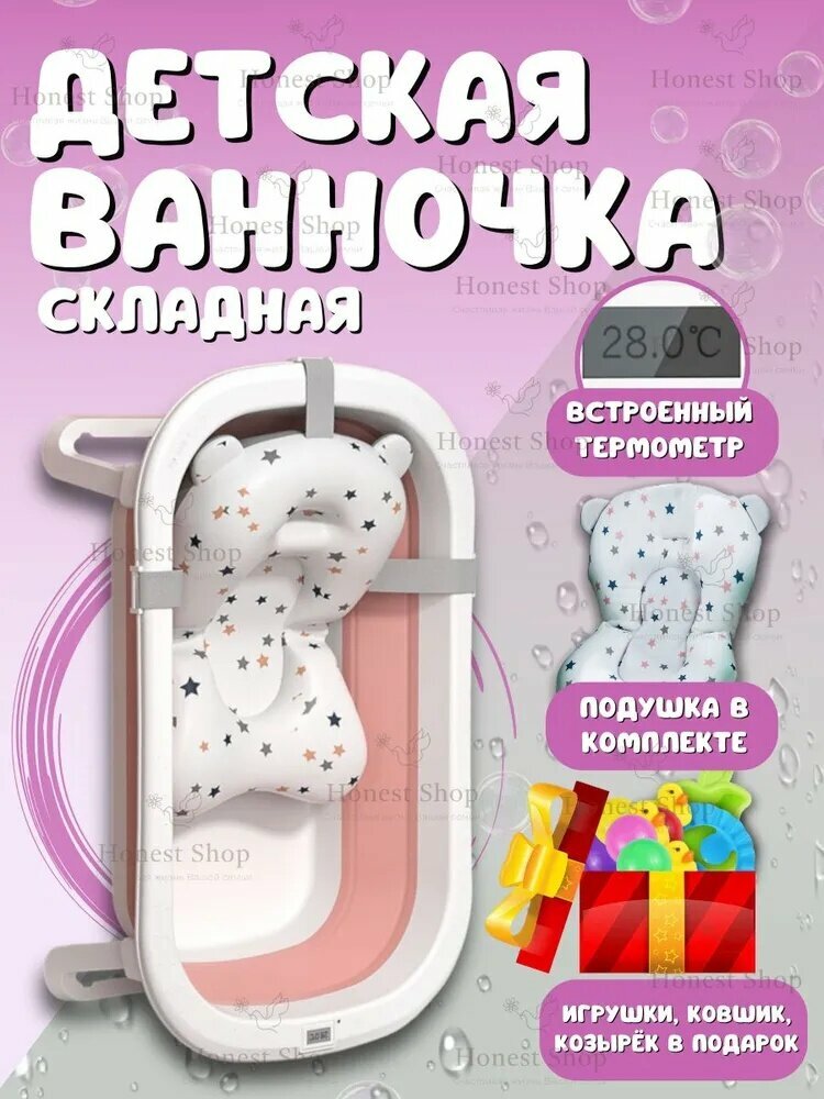 Детская ванночка для купания новорожденных, складная ванночка со встроенным термометром, комплект для купания, гигиенический набор для малышей