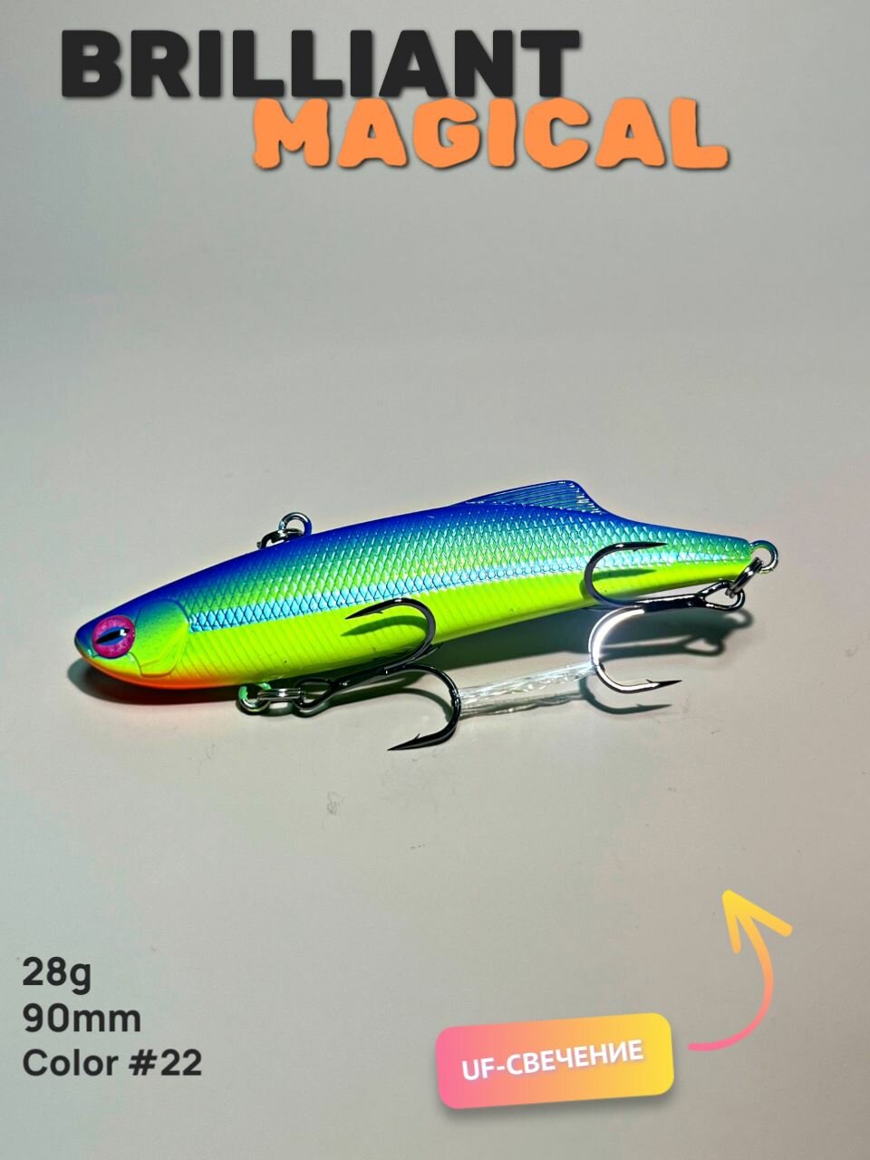 Ратлин Vib Magical 90mm 28gr №22/ Ратлин на Судака и Щуку