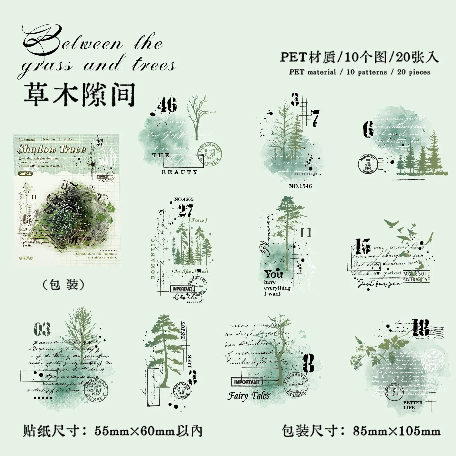 Наклейки Alideco "Between the grass and trees", 15 шт, Цвет: caomuxijian