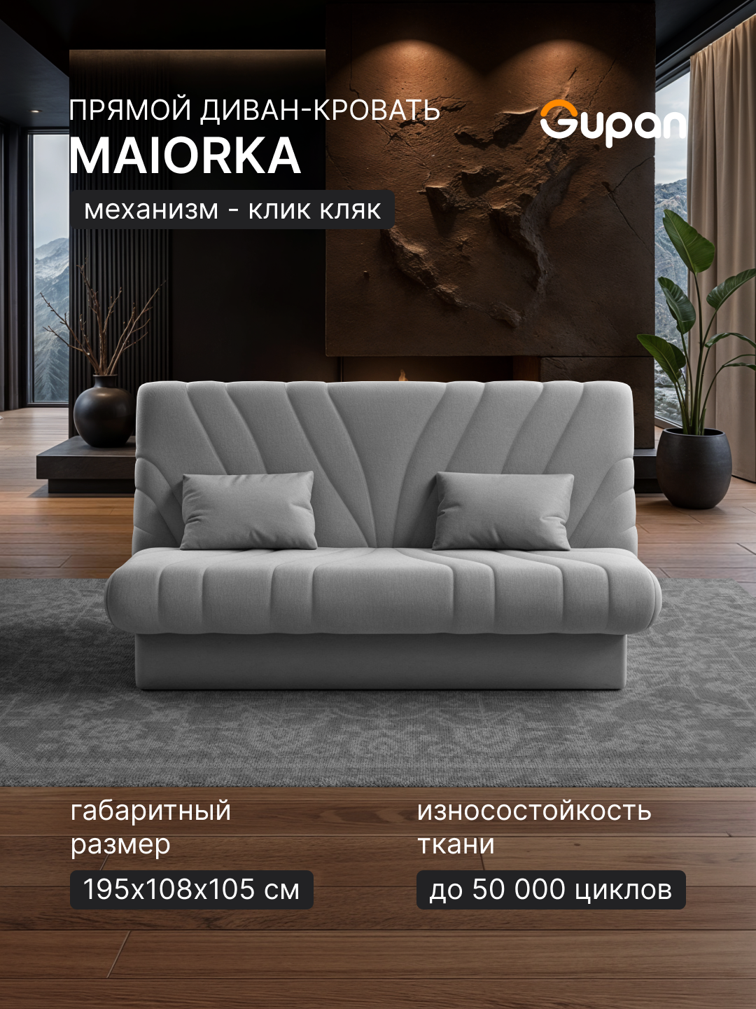 Диван кровать раскладной Gupan Майорка Велюр Grey, механизм клик-кляк, беспружинный, с ящиком для белья
