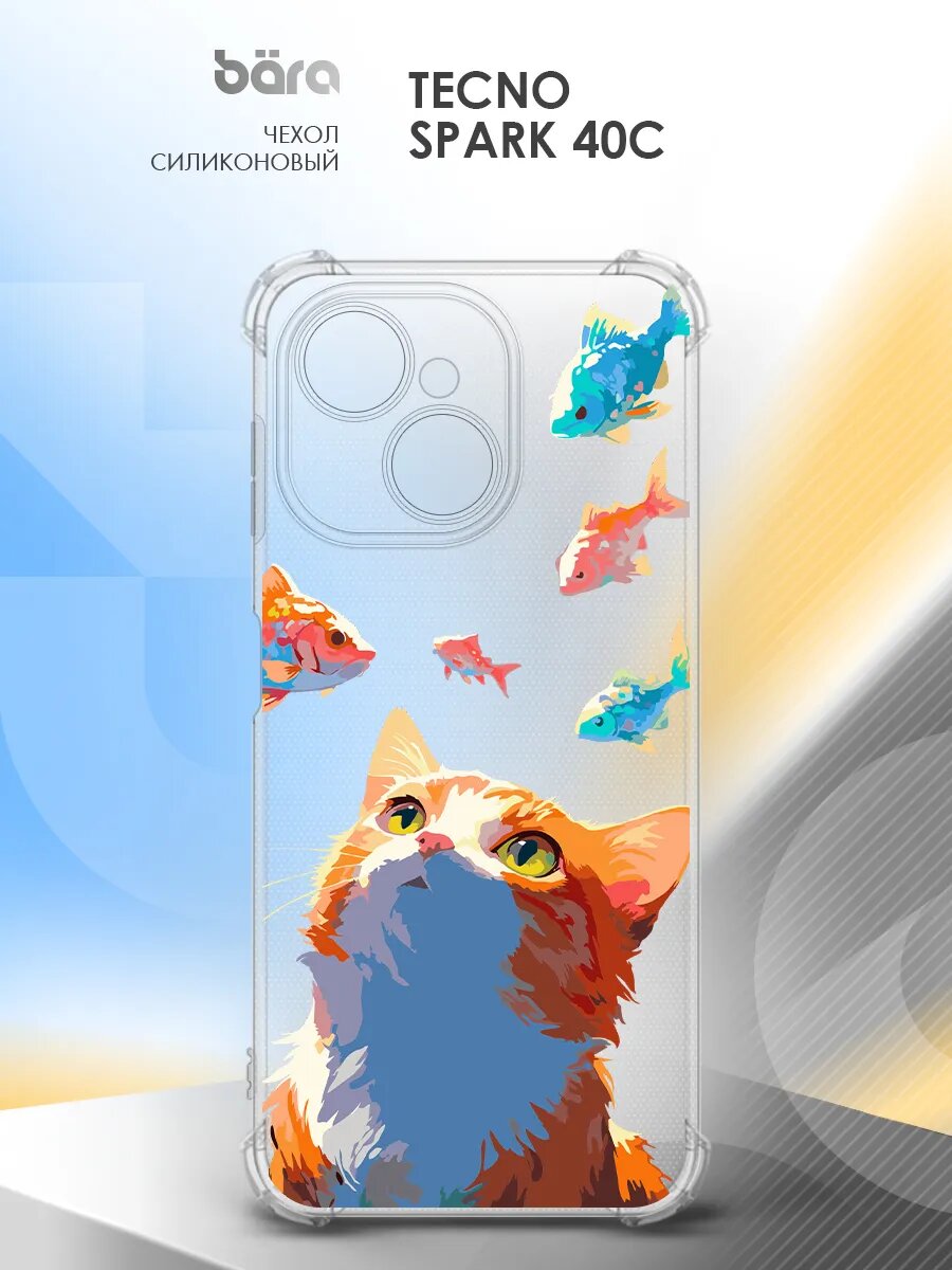 Чехол на Tecno Spark 40C, Техно Спарк 40С, силикон, противоударный, с картинкой