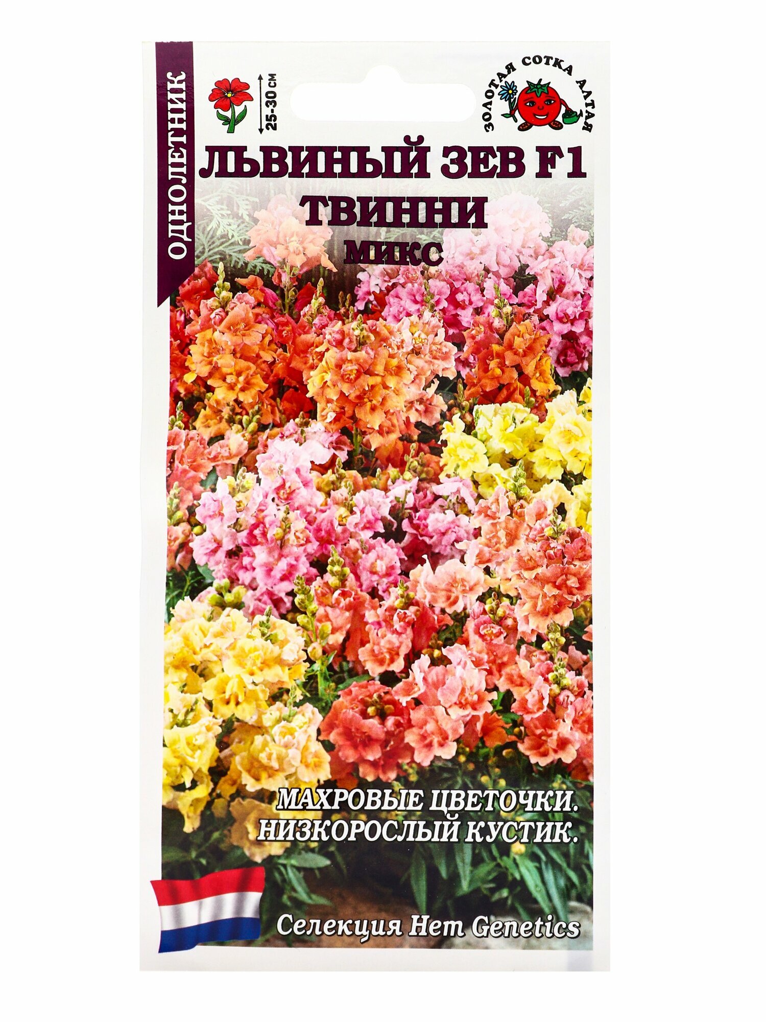 Зев львиный «Твинни», семена, F1, 5 шт, ассорти, «Золотая Сотка Алтая»