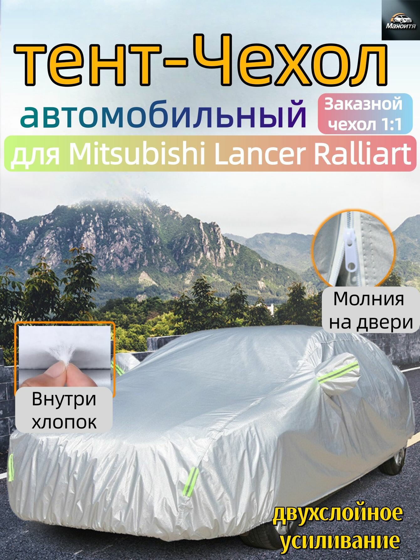 Mitsubishi Lancer Ralliart автомобиль