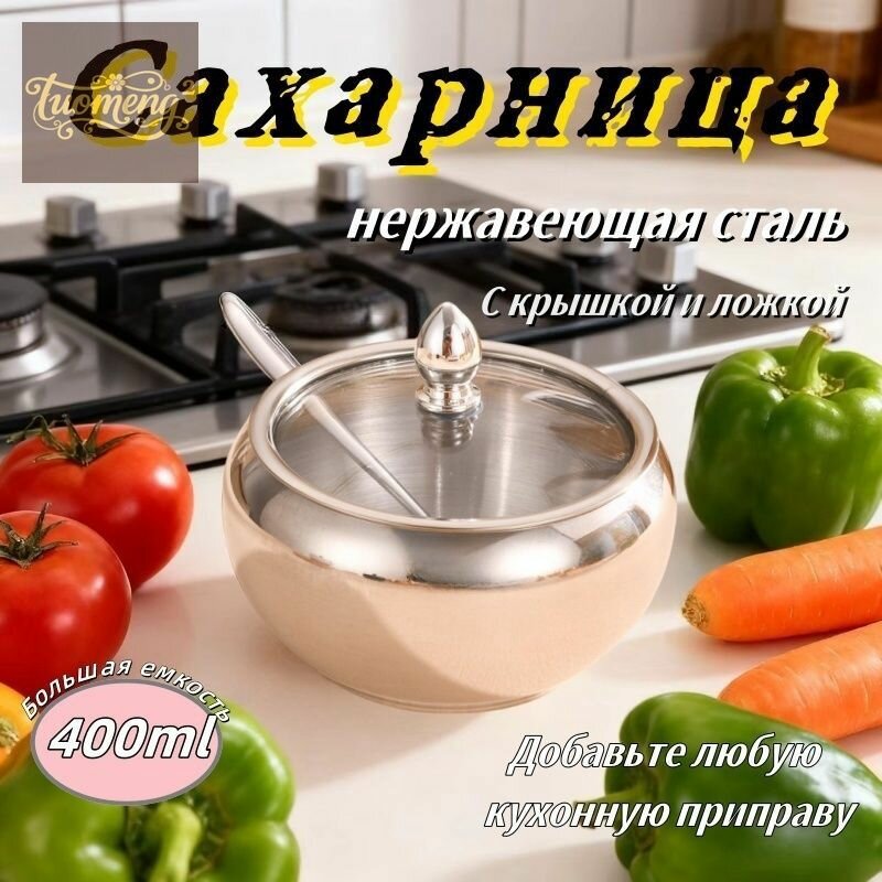 Сахарница, диаметр 9 см, 1 шт