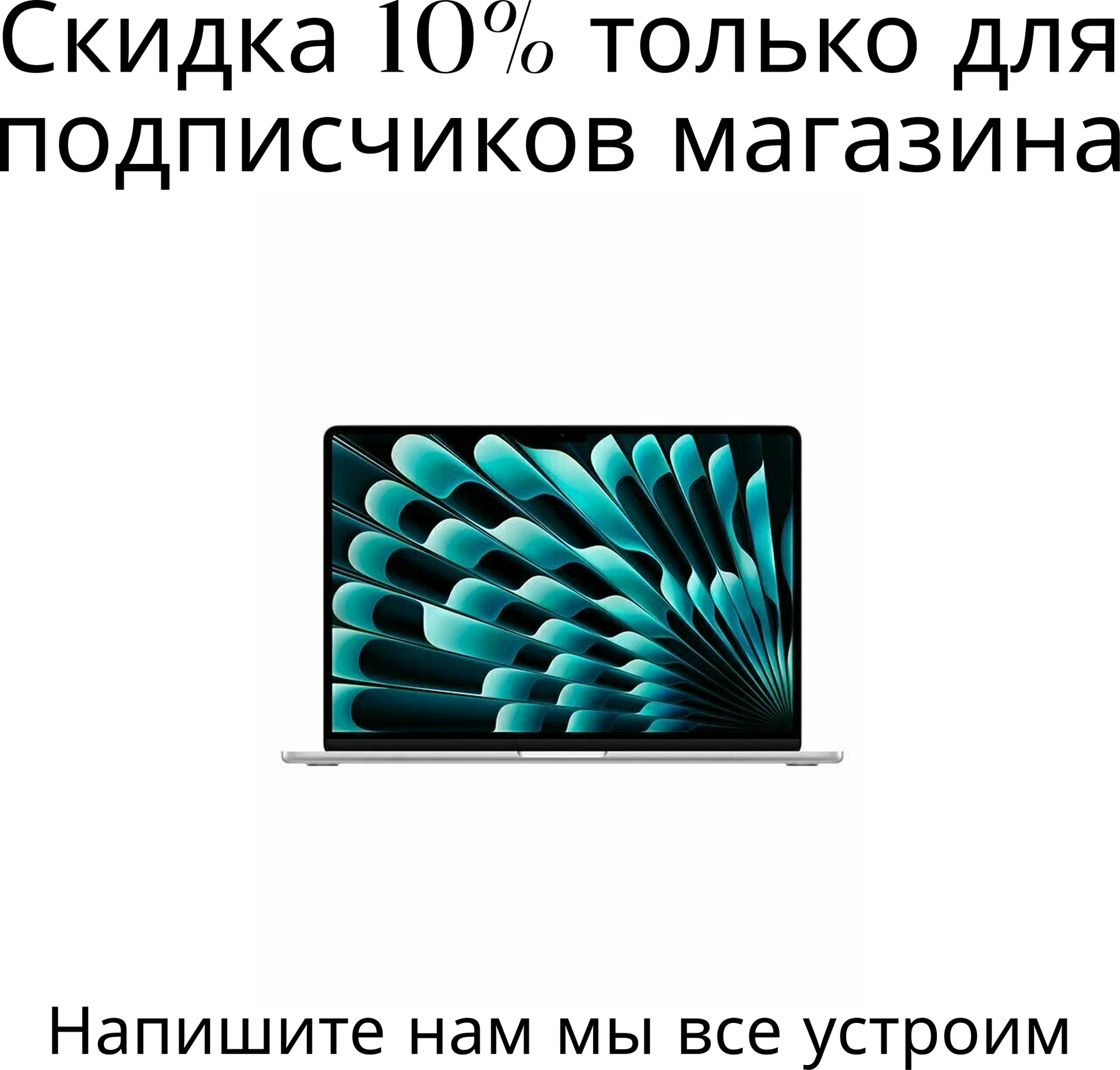 Ноутбук Apple MacBook Air 15 (2025), M4, 16/256Gb (MW1G3), Silver