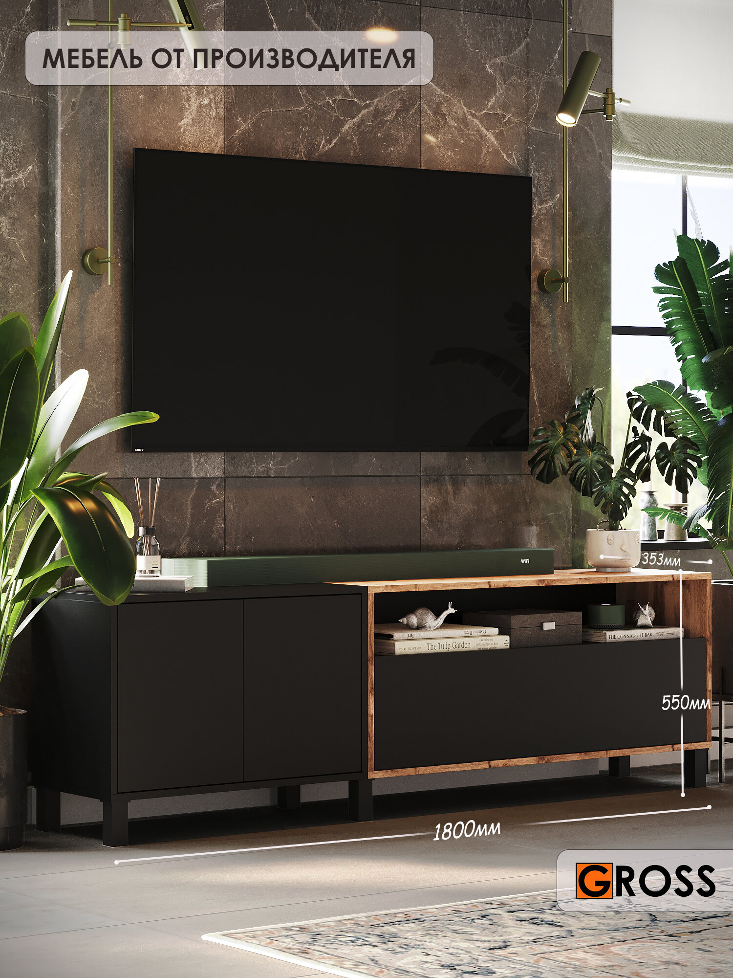 Тумба под телевизор мега, напольная, с PUSH-системой, ЛДСП, 180см, черный/дуб вотан