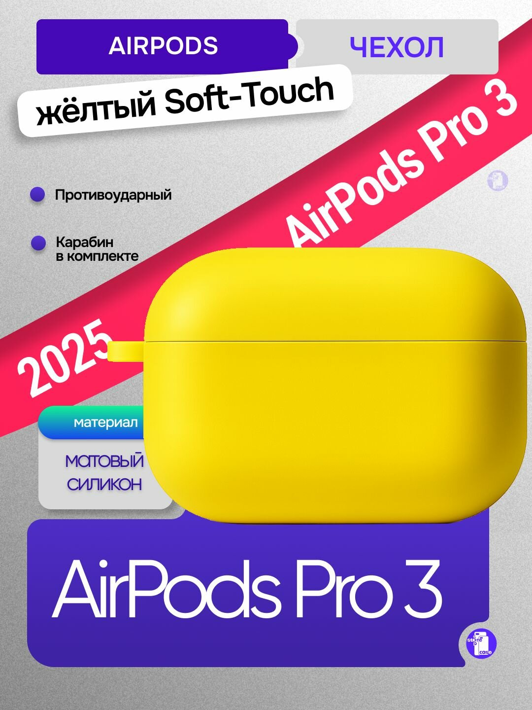Силиконовый чехол для AirPods Pro 3 2025 / чехол для эйрподс про 3