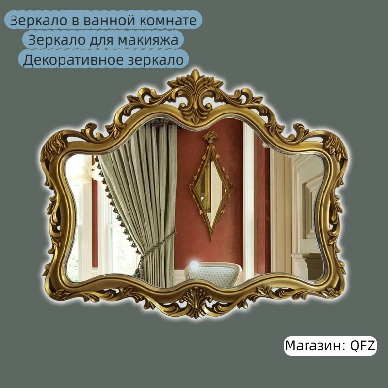 Зеркало настенное "зеркало настенное,", 115 см х 92 см, 1 шт-ROMIKY