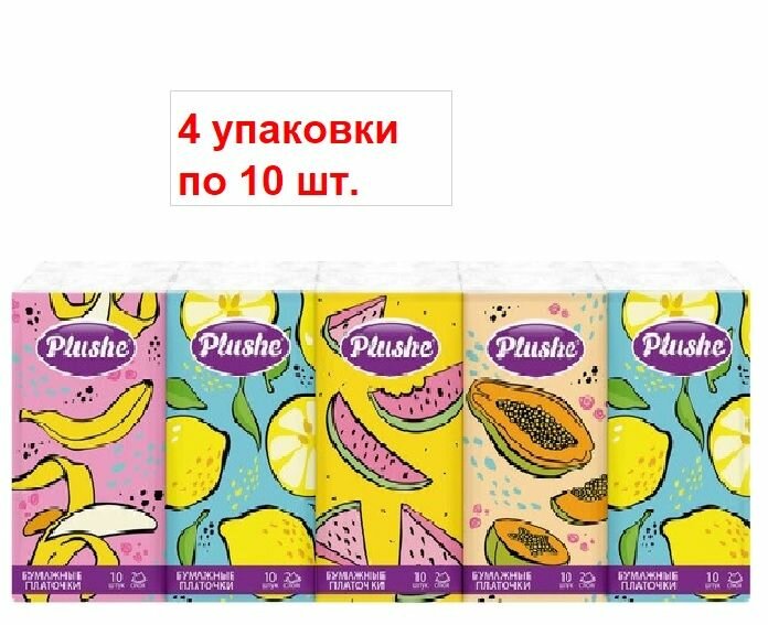 Набор Платочки носовые Plushe Standart Орнамент, 2 слоя, 10листов 10 упаковок х4 шт.