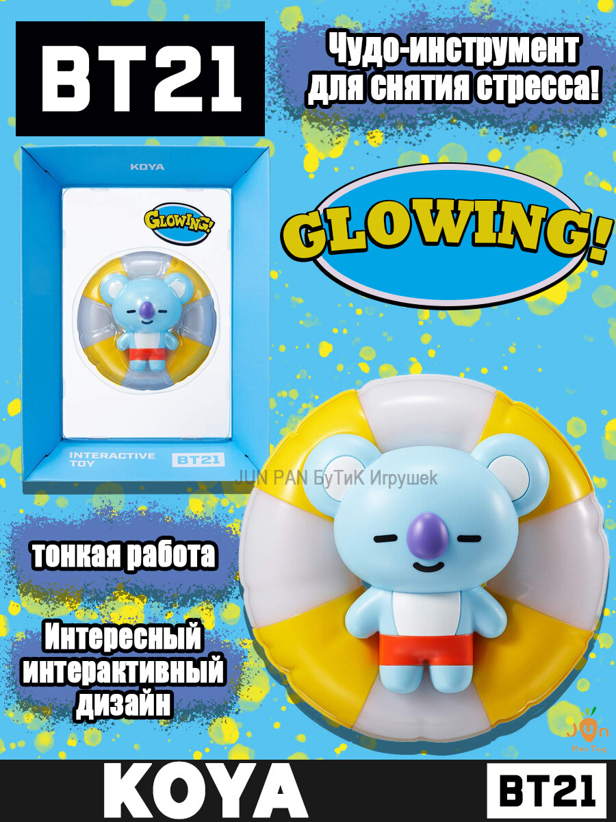 Young Toys BT21 Interactive Toy Koya /Детские электронные интерактивные игрушки с различными звуками и движениями