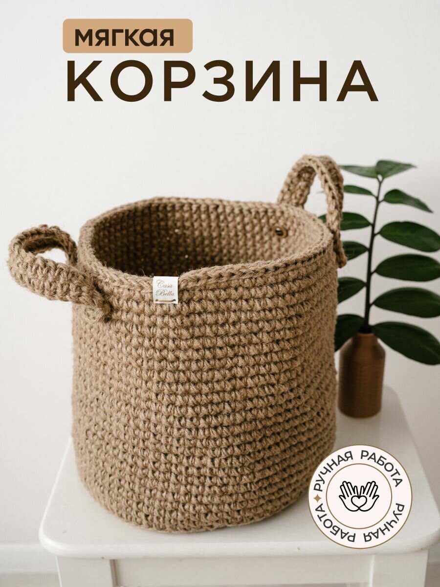 Корзина мягкая из джута для хранения, корзина джутовая, коробка для хранения, бокс