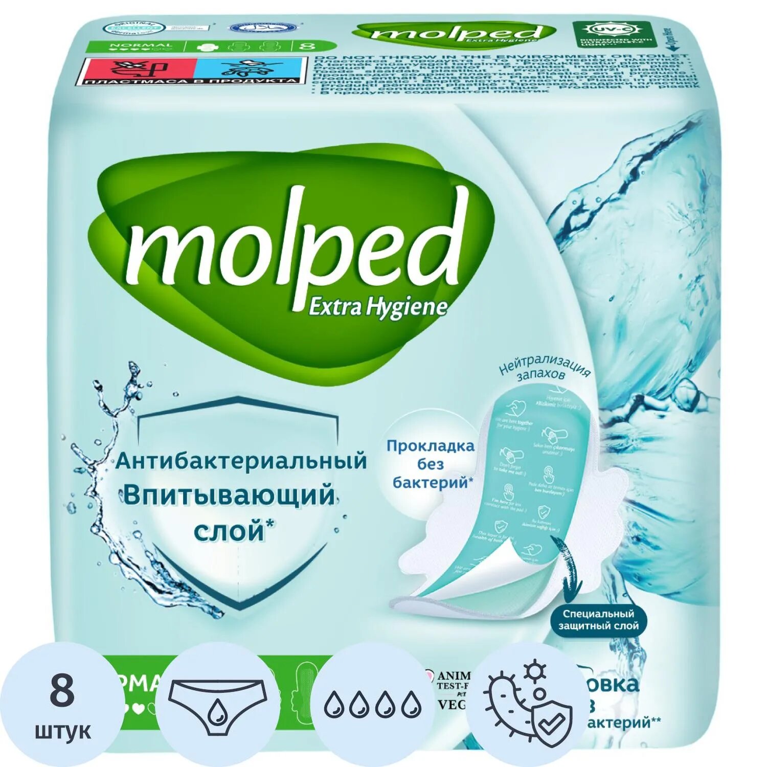 Прокладки женские Молпед антибак. с крылышками  нормал 8шт/уп