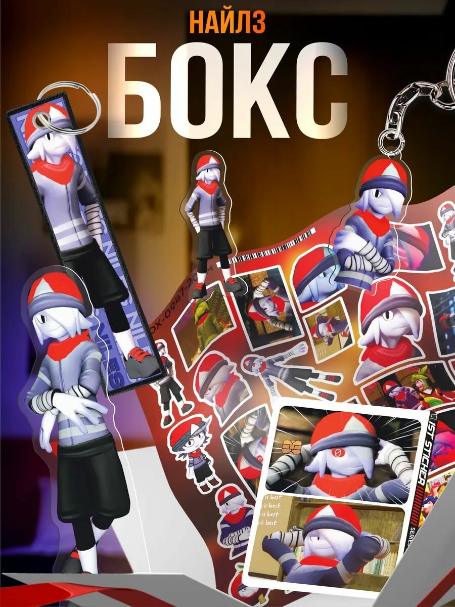 Подарочный бокс Найлз SMG4