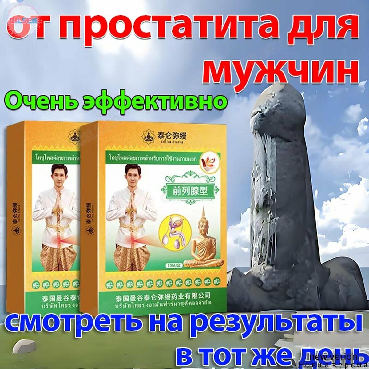 Пластырь ZB Prostatic, гипоаллергенный, без спирта, 2 упаковка, 20 шт