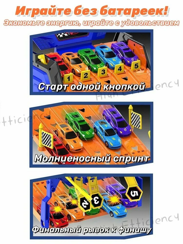 Игрушечный трек — фото 1