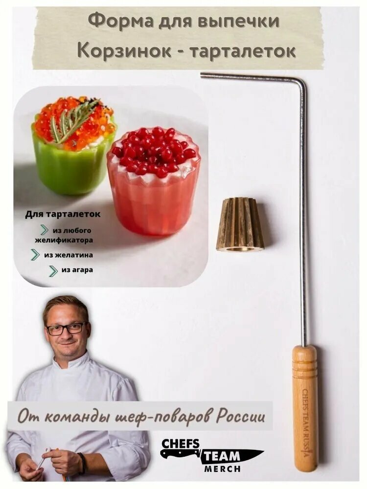 Chefs Team Merch Набор для выпечки кухонные инструменты, 34 см х 13 см, 1 предм.