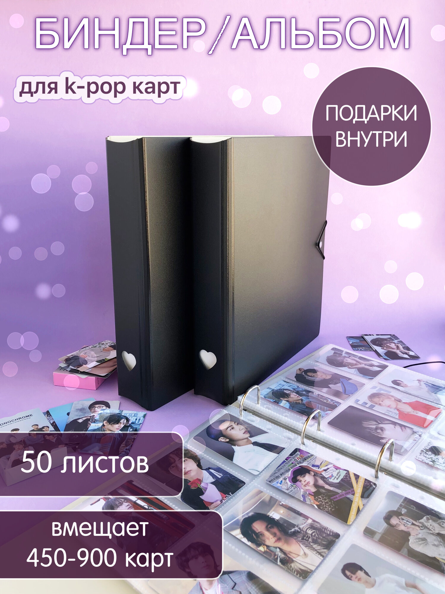 Биндер для карточек, 9 ячеек, 50 листов