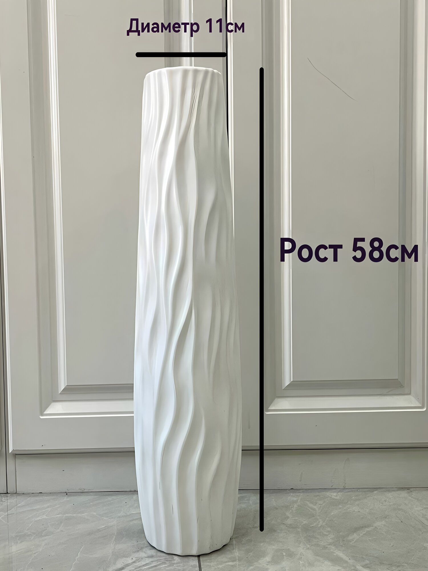Большая напольная ваза, Белый, пластик, высота 58 см, диаметр 11 см, 1 шт