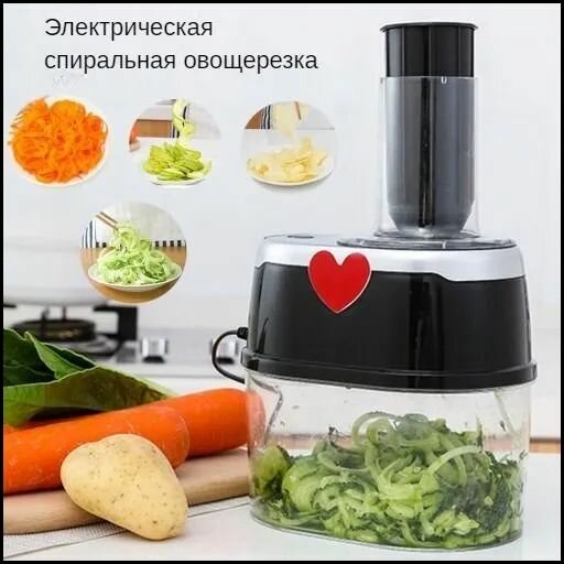 Электрическая терка для овощей, мультирезка электрическая,7 насадок, Подходит для толстой корейской тертой моркови и капусты
