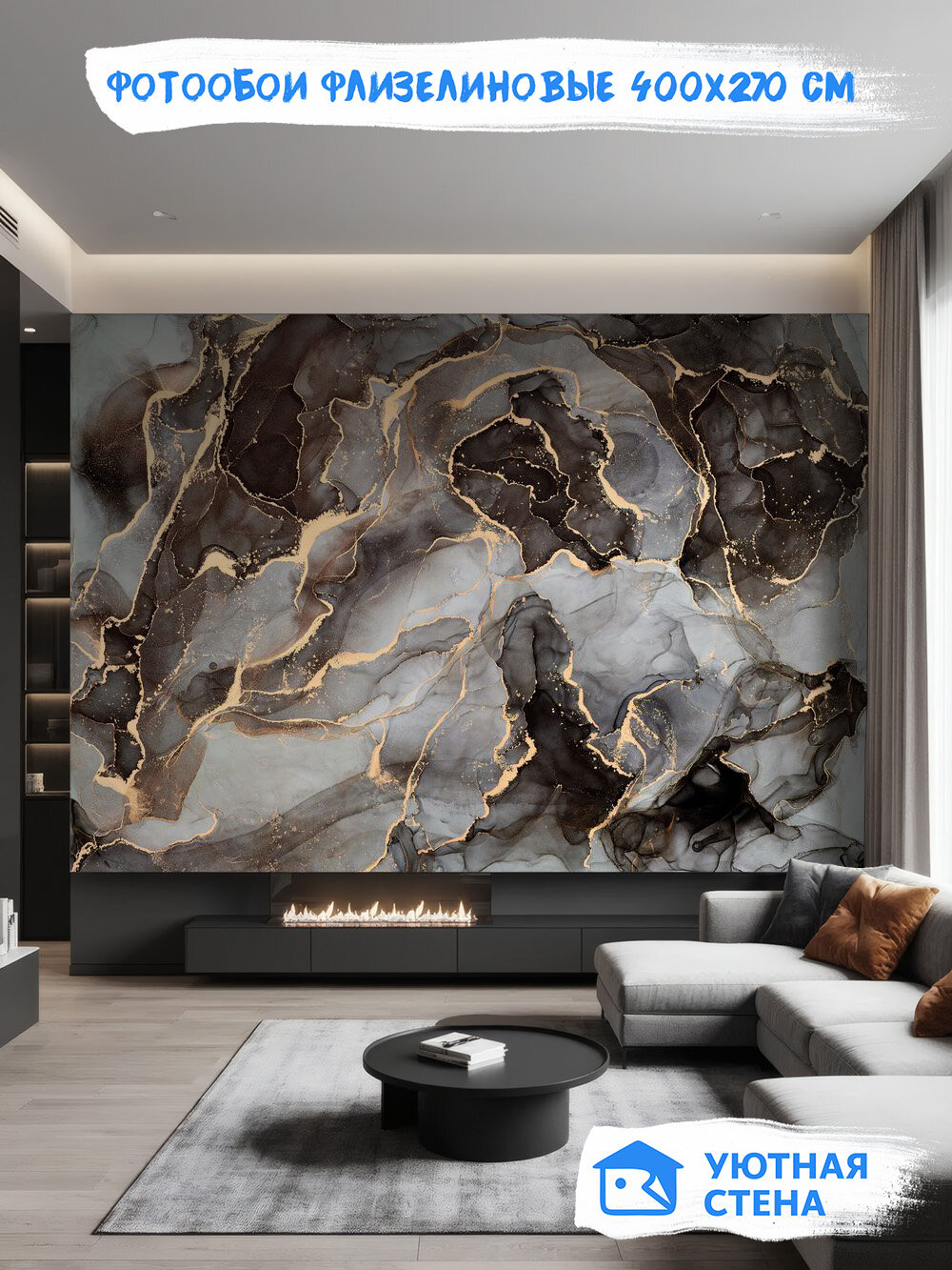 Фотообои Уютная стена "Нуарный флюид арт", флизелиновые, 400х270 см