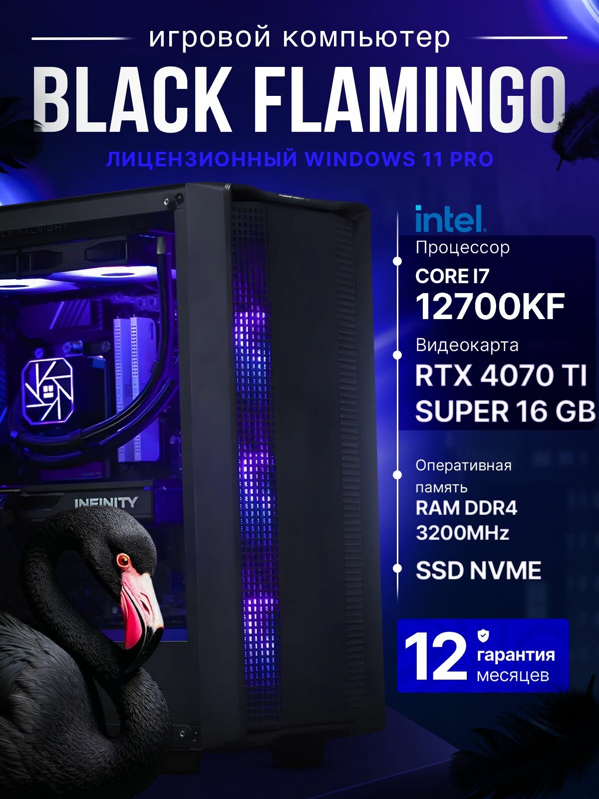 Мощный игровой ПК Core i7 12700KF, RTX 4070 Ti Super 16GB, SSD 256GB, 32GB DDR4, БП 850W, Deepcool CC560 Black