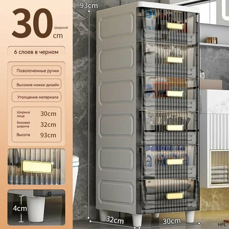 Тумба для ванной, 30х32х93 см