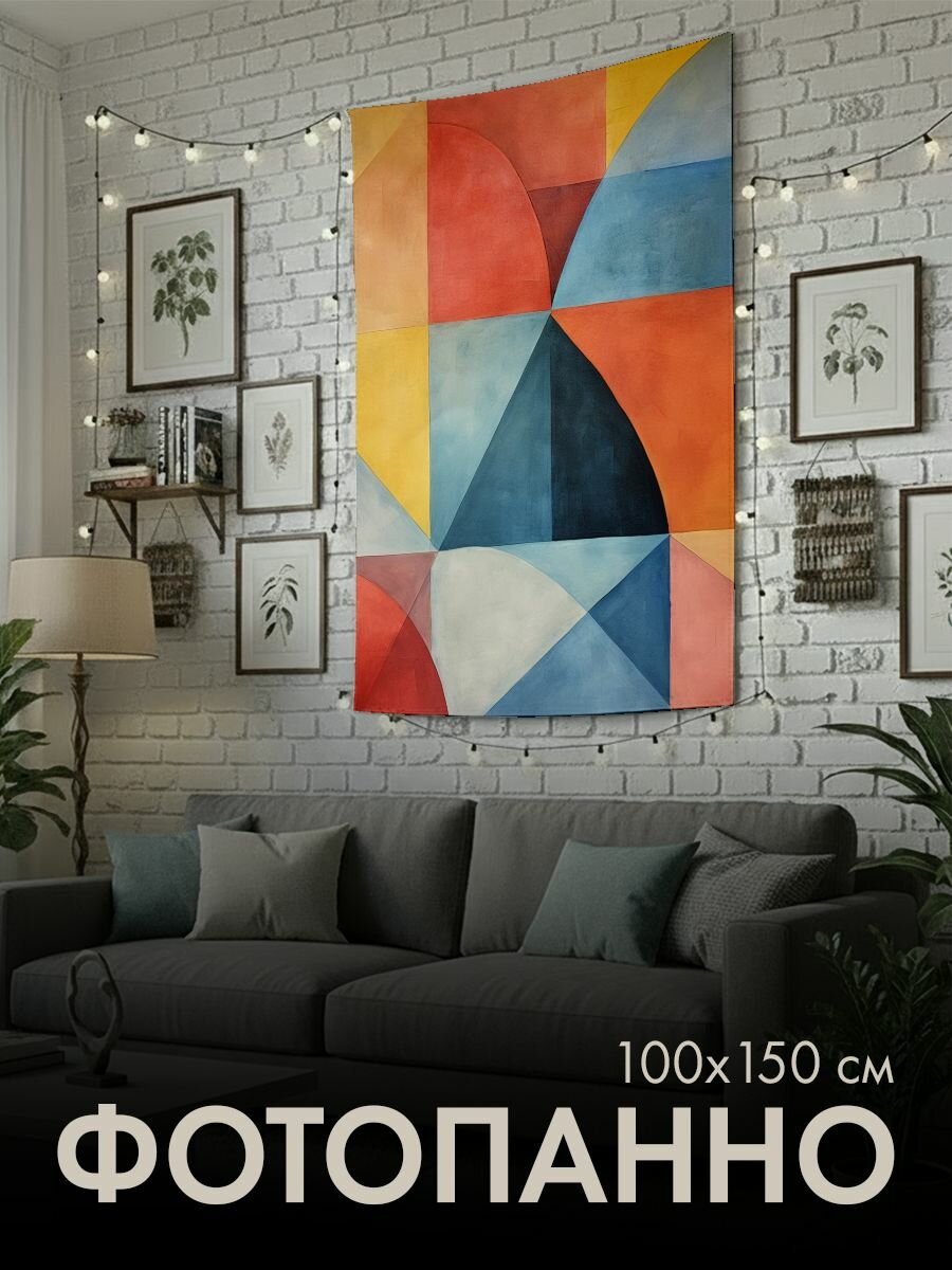 Панно тканевое PrintyFull / 100x150 см / абстракция