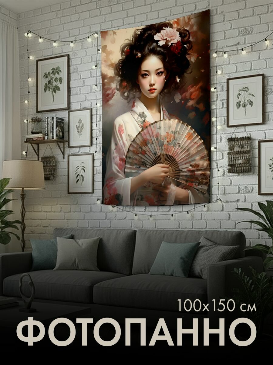 Панно тканевое PrintyFull / 100x150 см / гейша, японская