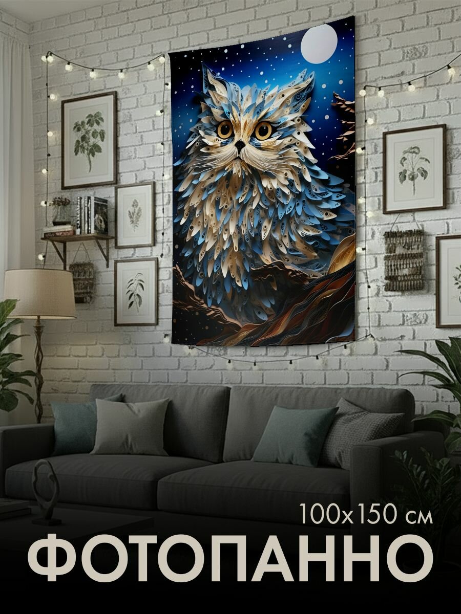 Панно тканевое PrintyFull / 100x150 см / Манул, бумажные