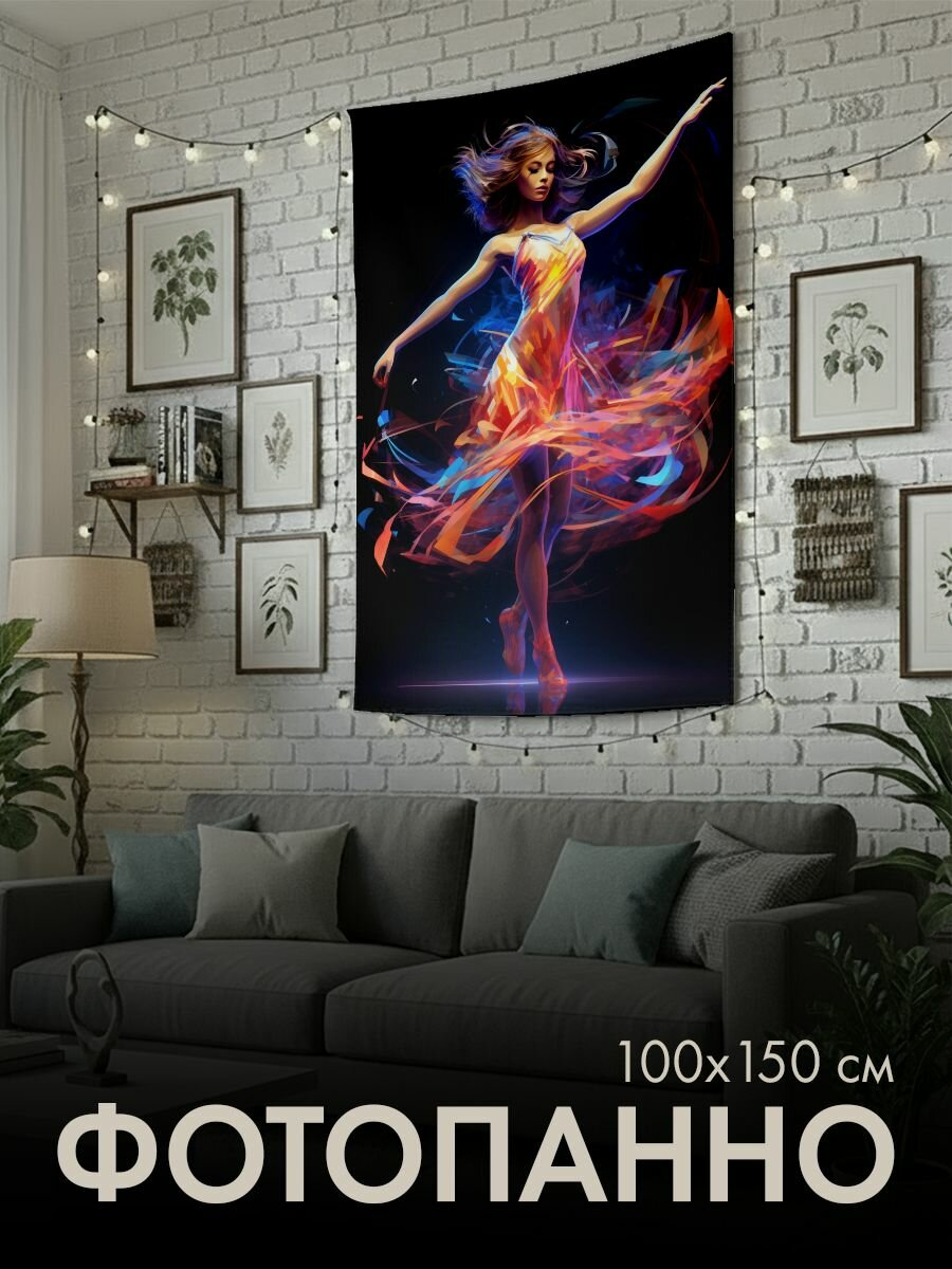 Панно тканевое PrintyFull / 100x150 см / девушка, танец