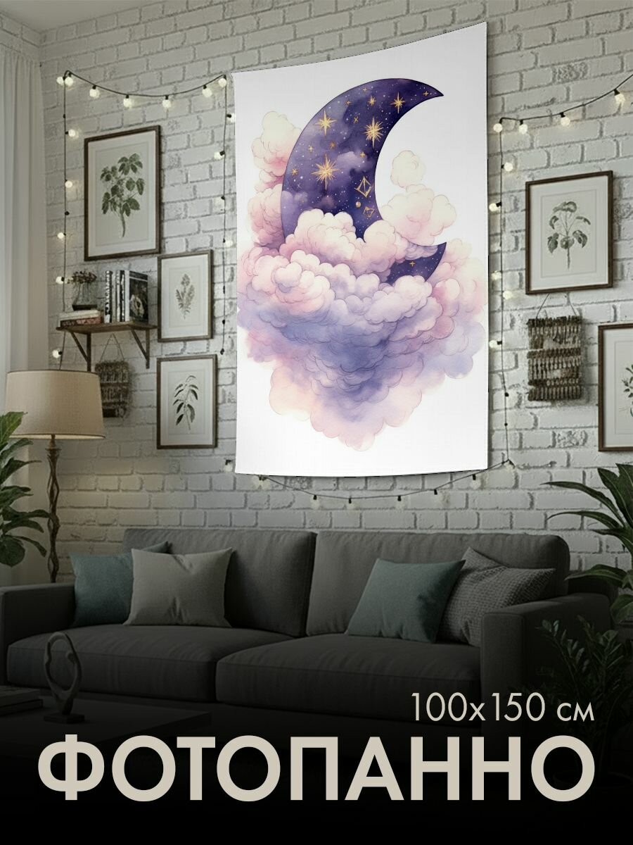 Панно тканевое PrintyFull / 100x150 см / акварельная