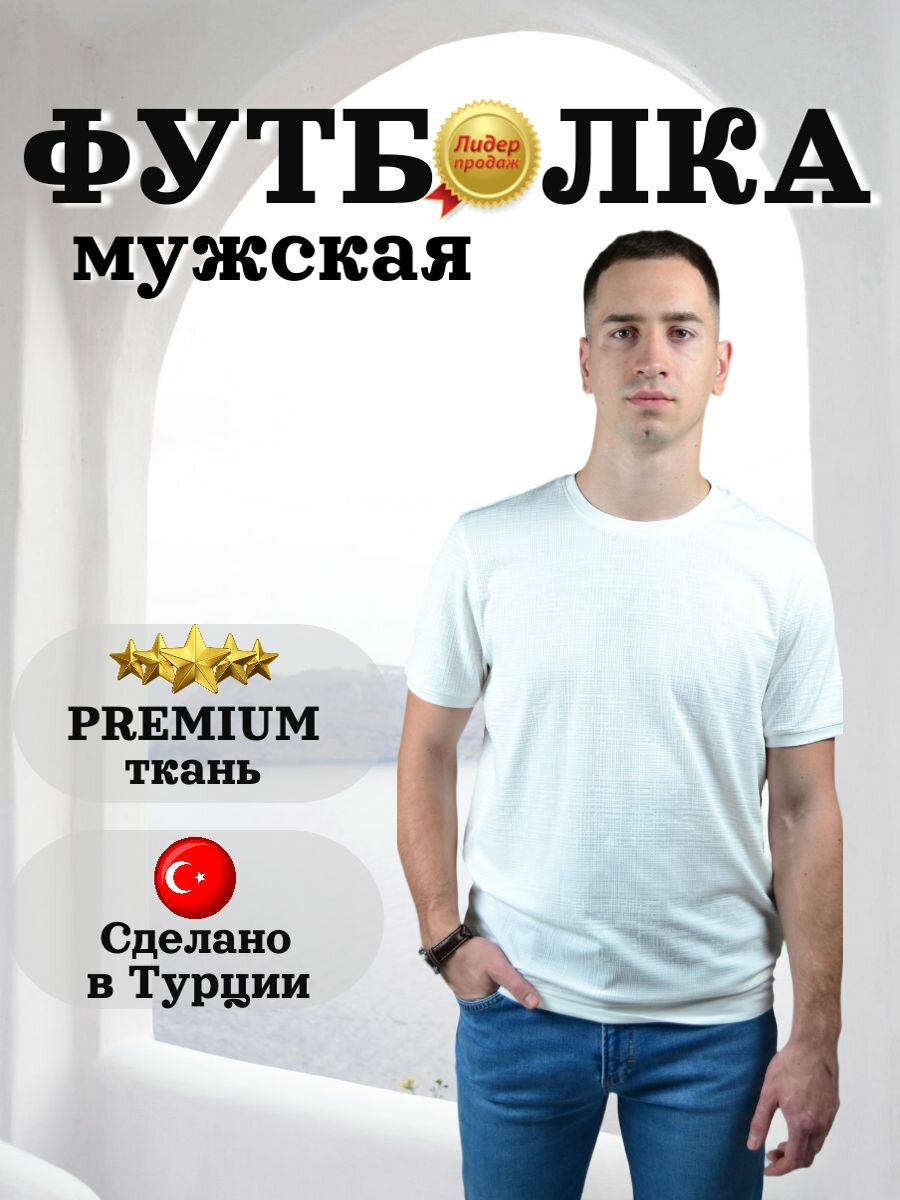 Футболка спортивная