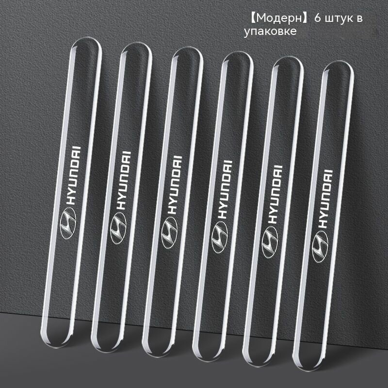 Противоударная планка на двери автомобиля, автотовары запчасти на легковые автомобили, автомагазин, авто запчасти