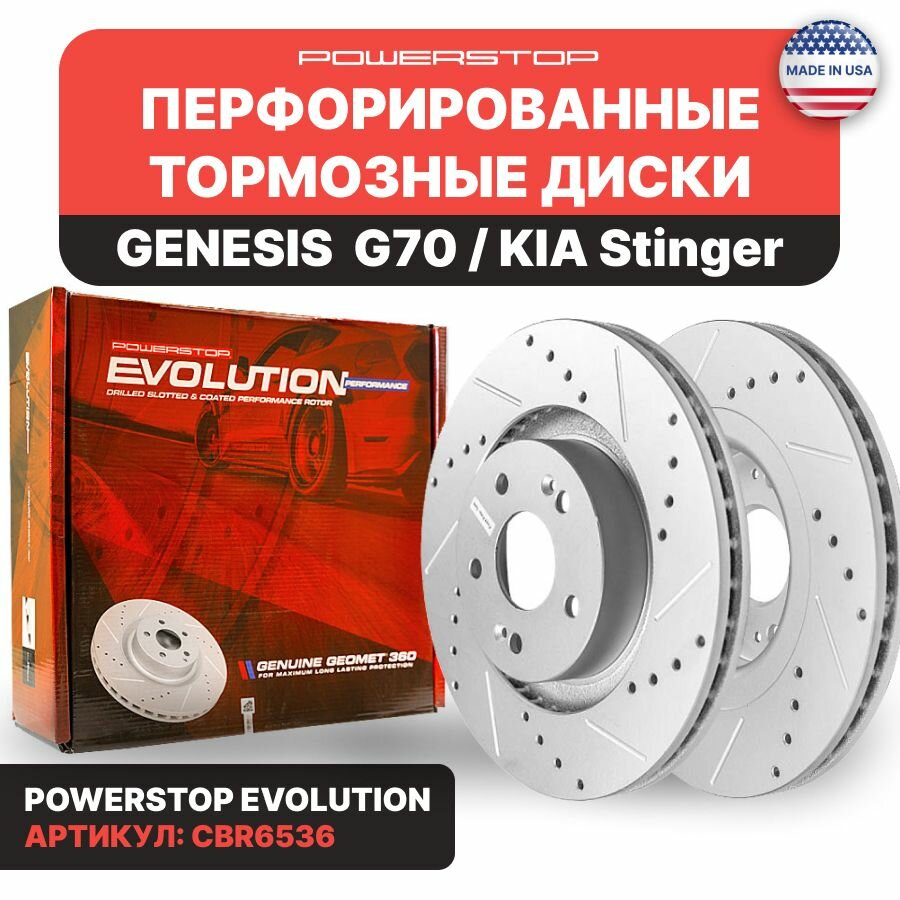 Диски 2шт. тормозные передние PowerStop Evolution с перфорацией и насечками на HYUNDAI GENESIS G70 2017- KIA STINGER 2021-