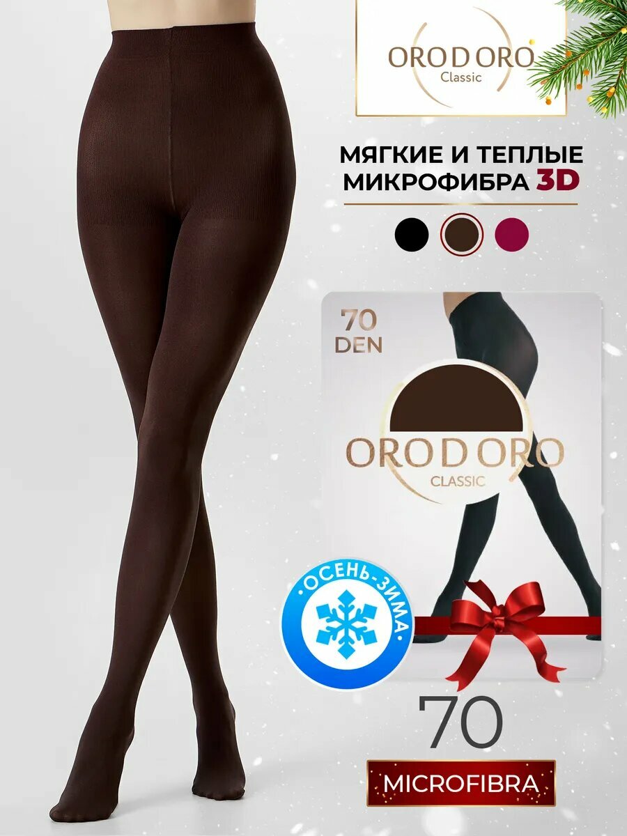 Колготки для женщин