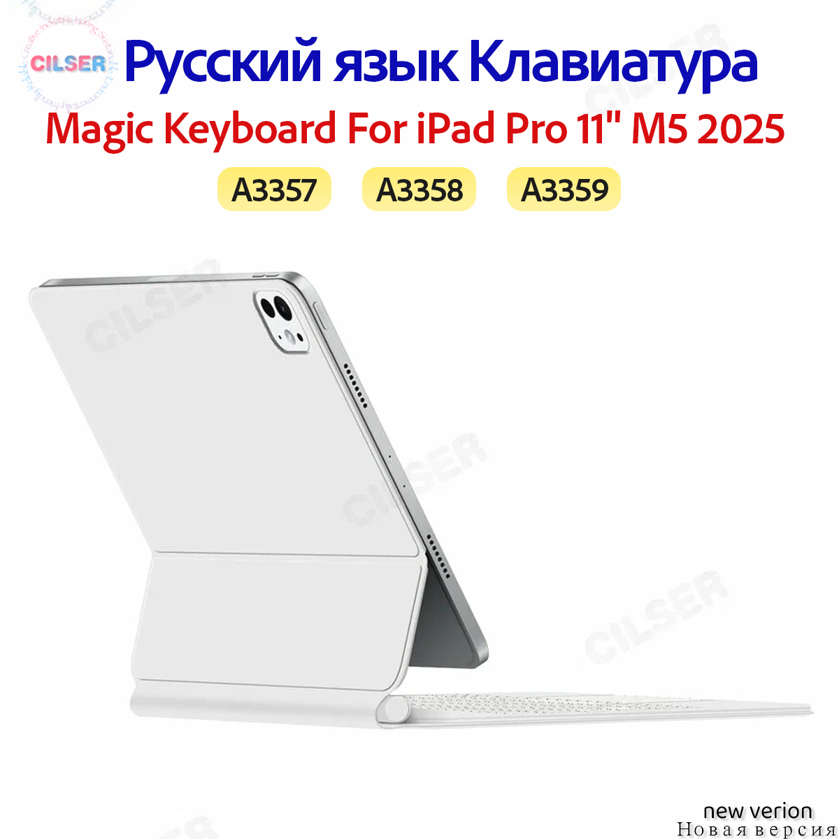 Клавиатура на русском языке к iPad Pro 11" Дюйм 2025 (M5) A3357/A3358/3359, Magic Keyboard Планшетный компьютер чехол