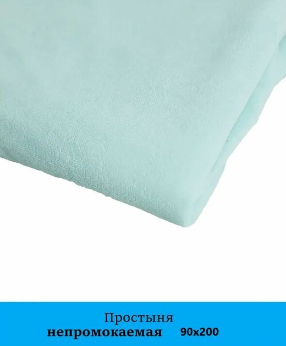 Простыня стандартная непромокаемая 90х200 см, Королевство сна