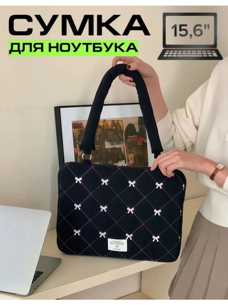 Сумка для ноутбука 15, 15.6，Девушки в черном стиле