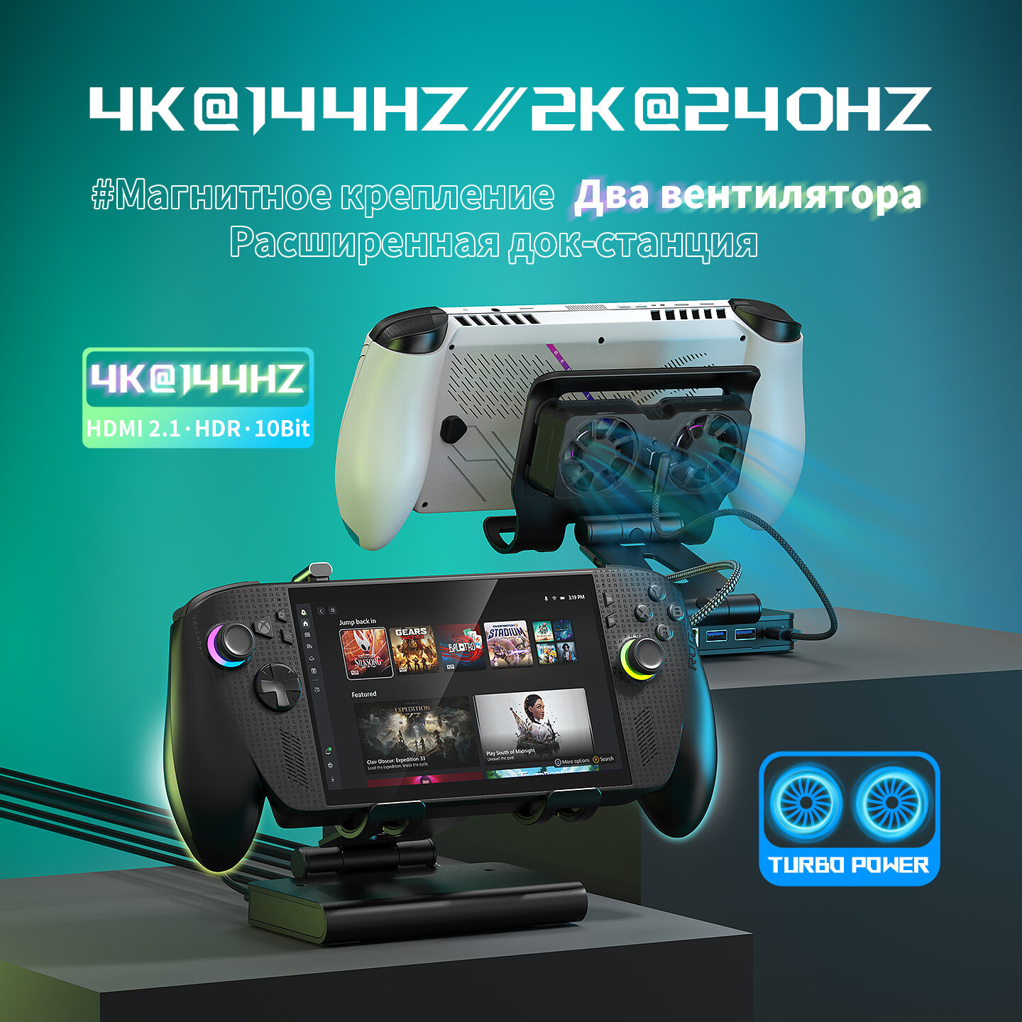 XBOX Ally X Steam Deck, док-станция ROG Ally X, два регулируемых трёхскоростных вентилятора, HDMI 2.1 до 4K при 144 Гц, три порта USB 3.2 5 Гбит/с, зарядка PD мощностью 100 Вт